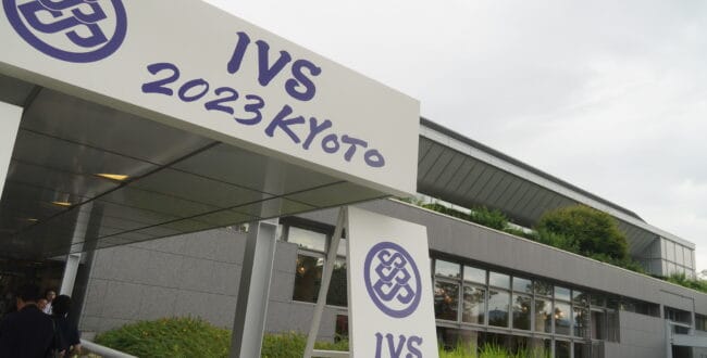 [IVS 2023 KYOTO]初日の模様を公開！ | KYOTO CMEX（京都シーメックス）ポータルサイト
