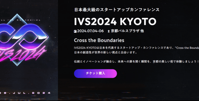 【メタバース分野】いよいよ来週開催！世界中のWeb3が集まる日本最大級クリプトカンファレンス「IVS2024 KYOTO / IVS CRYPTO 2024 KYOTO」(7月4日~7月6日 ...