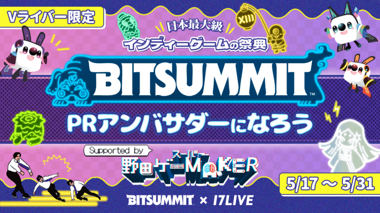 【公式イベント情報】「BitSummit the 13th」最新情報！「しんじさん」など人気配信者・クリエイターたちの参加決定＆その他情報も！ | KYOTO CMEX（京都シーメックス ...